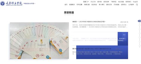 重庆移通学院https cqyti