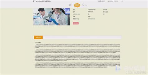 基于springbootvue的实验报告系统设计与实现源码文档部署讲解等《springbootvue》项目设计书项目rar Csdn博客