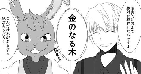 アダマスフィア】 【アダマスフィア】散歩【永久大森林】 笹＠企画用のマンガ 漫画 【永久大森林】 Pixiv