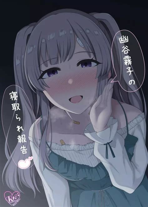 【アイドルマスターシャイニーカラーズ】幽谷霧子の寝取られ報告♡ 同人誌 エロ漫画 Momon Ga（モモンガッ ）