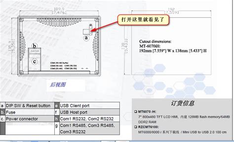 威纶触摸屏MT6070IH怎样恢复出厂设置初始化 工控人家园