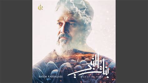 بنات النبي Youtube