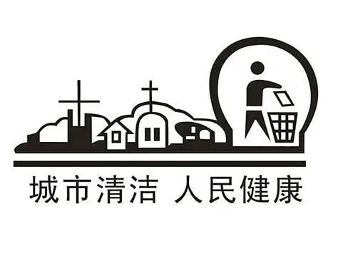 城市清洁 人民健康 矢量图 搜索 花瓣网