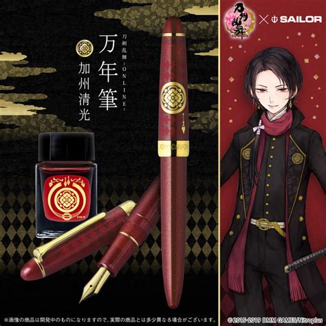 『刀剣乱舞』加州清光の万年筆が予約受付開始。ゴールドの紋や桜の“飾り罫”など繊細で高級感あふれるデザイン Pash Pluspash Plus