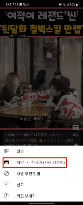 유튜브 쇼츠shorts 자막 끄기켜기
