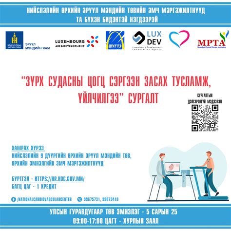 Зүрх судасны төв