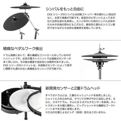 Atv （エーティーブイ） Exs 5 【 電子ドラム エレドラ ドラムセット 自宅練習 】【お手入れセット付 】 115316