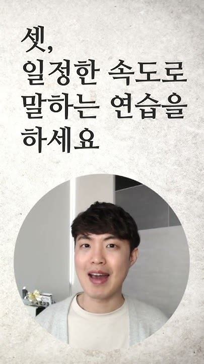 토익스피킹 점수를 올리는 방법 Youtube
