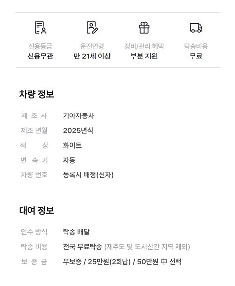 신차장기렌트 기아 셀토스 화이트 41만원 저신용장기렌트카 무심사 신차 장기렌트 최저비용