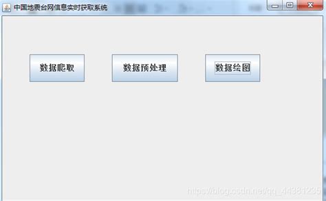 用java实现网络爬虫，实时获取中国地震台网数据使用jsoup爬取地震 Csdn博客