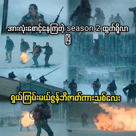 မြန်မာစာတန်းထိုး ဇာတ်ကားအစုံ Facebook