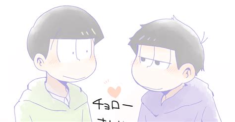 チョロ一 チョロ一 ちりめんのイラスト Pixiv