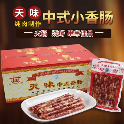 天味香肠中式小香肠整箱90g50四川宜宾火锅烧烤广味香肠腊肠食材虎窝淘