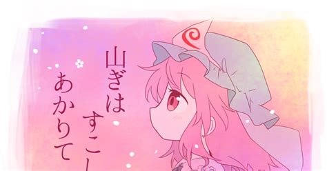 東方 例大祭12の本 やまぶきのイラスト Pixiv