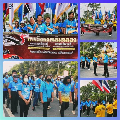 กิจกรรมวิ่งธงเฉลิมฉลองกีฬาเยาวชนแห่งชาติ ครั้งที่ 38 “นครสวรรค์เกมส์
