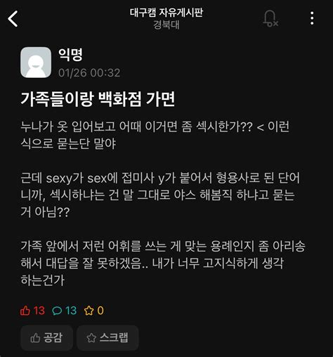 친누나가 자기 섹시하냐고 물어봐서 놀란 대학생 ㄷㄷㄷ Dogdripnet 개드립