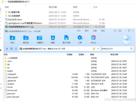 【开题报告】基于springbootvue实验数据管理系统（程序源码论文 计算机毕业设计springboot Vue开题报告怎么写 Csdn博客
