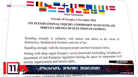 კობახიძის ვიზიტი უნგრეთში შეძლებს თუ არა ირაკლი კობახიძე რომელიმე ევროპელ ლიდერთან შეხვედრას