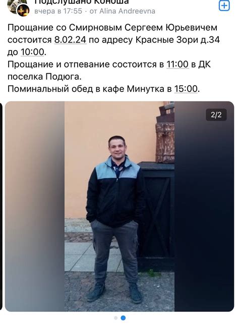 Смирнов Сергей Юрьевич погиб 08 02 2024 из региона Архангельская