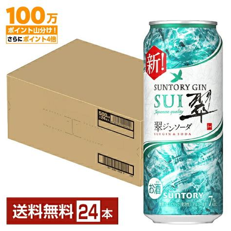 サントリー 翠suiジンソーダ 500ml 缶 24本 1ケース チューハイ スイジンソーダ