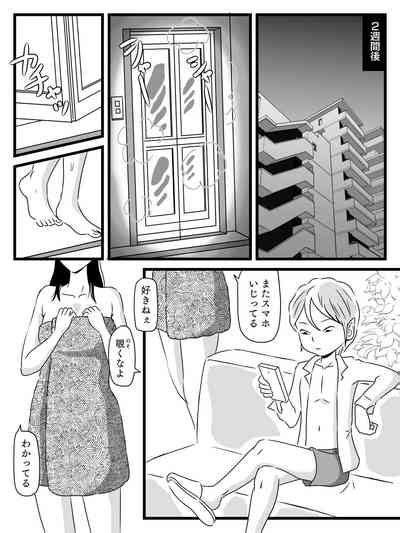 Toshiue Killer No Tomodachi Ni Kaa San O Netorareta Hanashi Nhentai