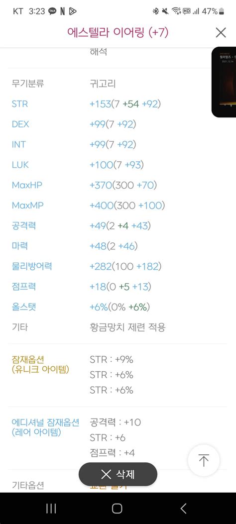 메이플스토리 인벤 여명 패치되면 이거 얼마쯤 할까요 메이플스토리 인벤 자유게시판