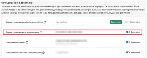 Използвайте Adobe Authenticator за потвърждаване в две стъпки