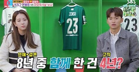 김진수♥김정아 결혼 7년차 어색한 부부운동선수 아내 쉽지 않아종합