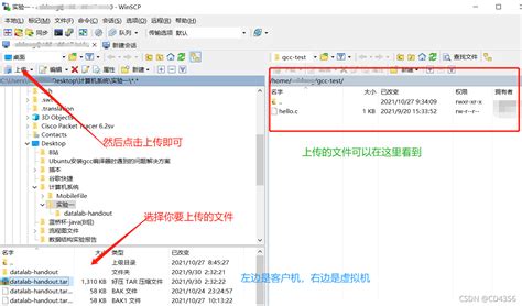 Ubuntu安装ssh服务，并用winscp在windows和ubuntu间传输文件怎样从windows通过ssh远程拷贝ubuntu系统文件 Csdn博客