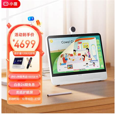 微软、apple、小度等大牌云集 京东3c家电年终采购节劲爆开启 泡泡网