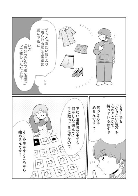 着たい服より着れる服を選んできた人が本当に好きな服を見つける方法｜わたしとからだのことを話そう ヨガジャーナルオンライン