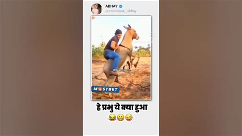 Ye Kya Hua 😁😂🤣 Funnyvideos Comedy Funny Trendingshorts