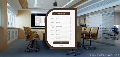 Springboot毕设 无忧兼职网 程序论文 Csdn博客