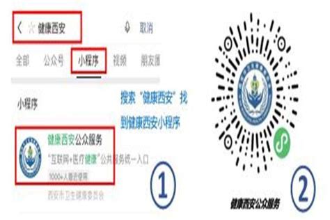 西安新冠疫苗在哪里预约 西安新冠疫苗接种点旅泊网