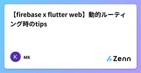 Firebase X Flutter Web Tips