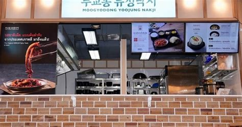세컨드유레카 ‘무교동 유정낙지 태국 진출 성공 방콕 1호점 오픈