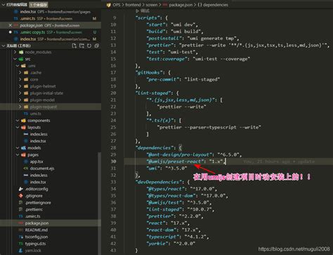 在umijs中的umircts文件常用配置 和 Postcss Px To Viewport插件的配置 Csdn博客