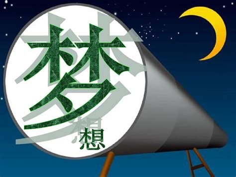 19千年梦圆在今朝 word文档在线阅读与下载 免费文档