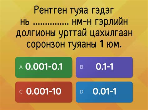 Багажийн шинжилгээний арга Quiz