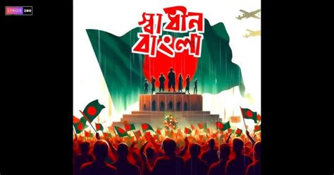 Sedin Dujone Dulechinu Bone Lyrics সেদিন দুজনে দুলেছিনু Rabindra