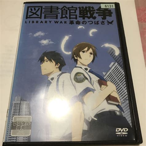 図書館戦争革命のつばさ メルカリ