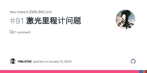 激光里程计问题 · Issue 91 · Hku Marslidarimuinit · Github