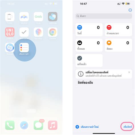 Ios 16 วิธีตั้งวิดเจ็ตหน้าจอล็อค Iphone ให้ดูน่ารัก