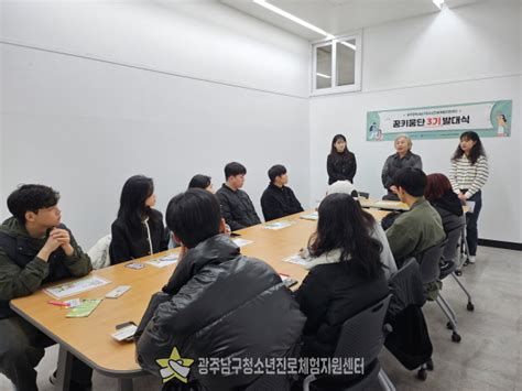 광주광역시남구청소년진로체험지원센터