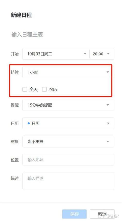 求iphone提醒事项与日历双向同步使用教程 知乎