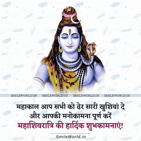 Get Mahashivratri Messages Shayari Wishes Greetings Quotes In Hindi
