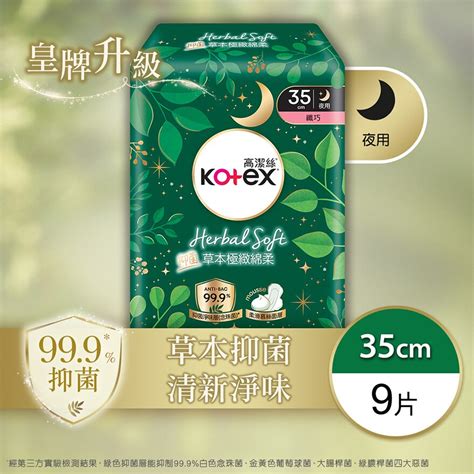 Kotex Kotex Natural Herbal Slim Wing Xlong 35cm 9s Watsons Hong Kong