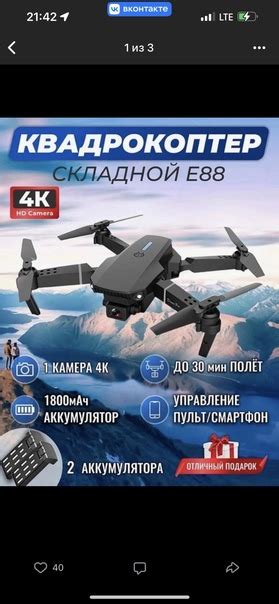 Дрон с 4К HD камерой – беспилотный складной летательный аппарат ...
