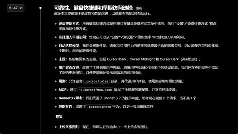 Cursor从045升级到04611，agent模式感觉丝滑 开发调优 Linux Do