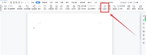 Wps公式编辑器怎么用 Wps输入公式的技巧金山wps办公软件软件教程脚本之家